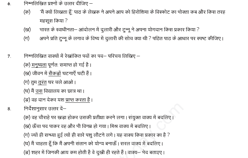 CBSE Class 10 Hindi Assignment Set B CBSE Class 10 Hindi Assignment Set B